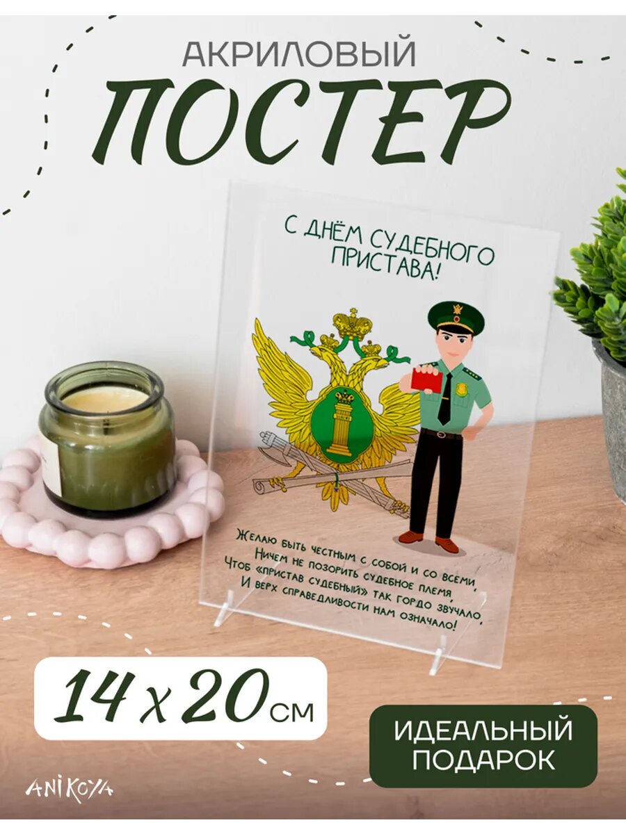Плакаты AniKoya