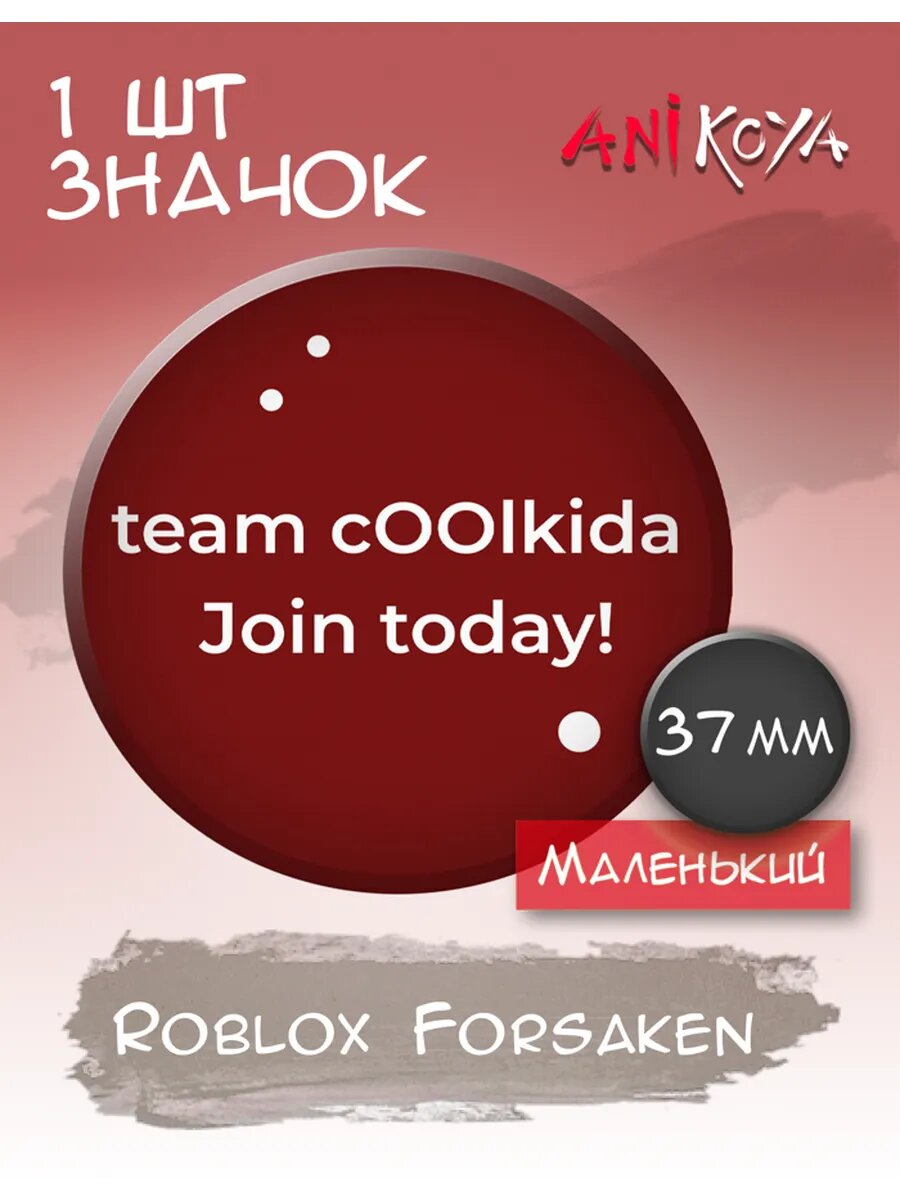 Значок