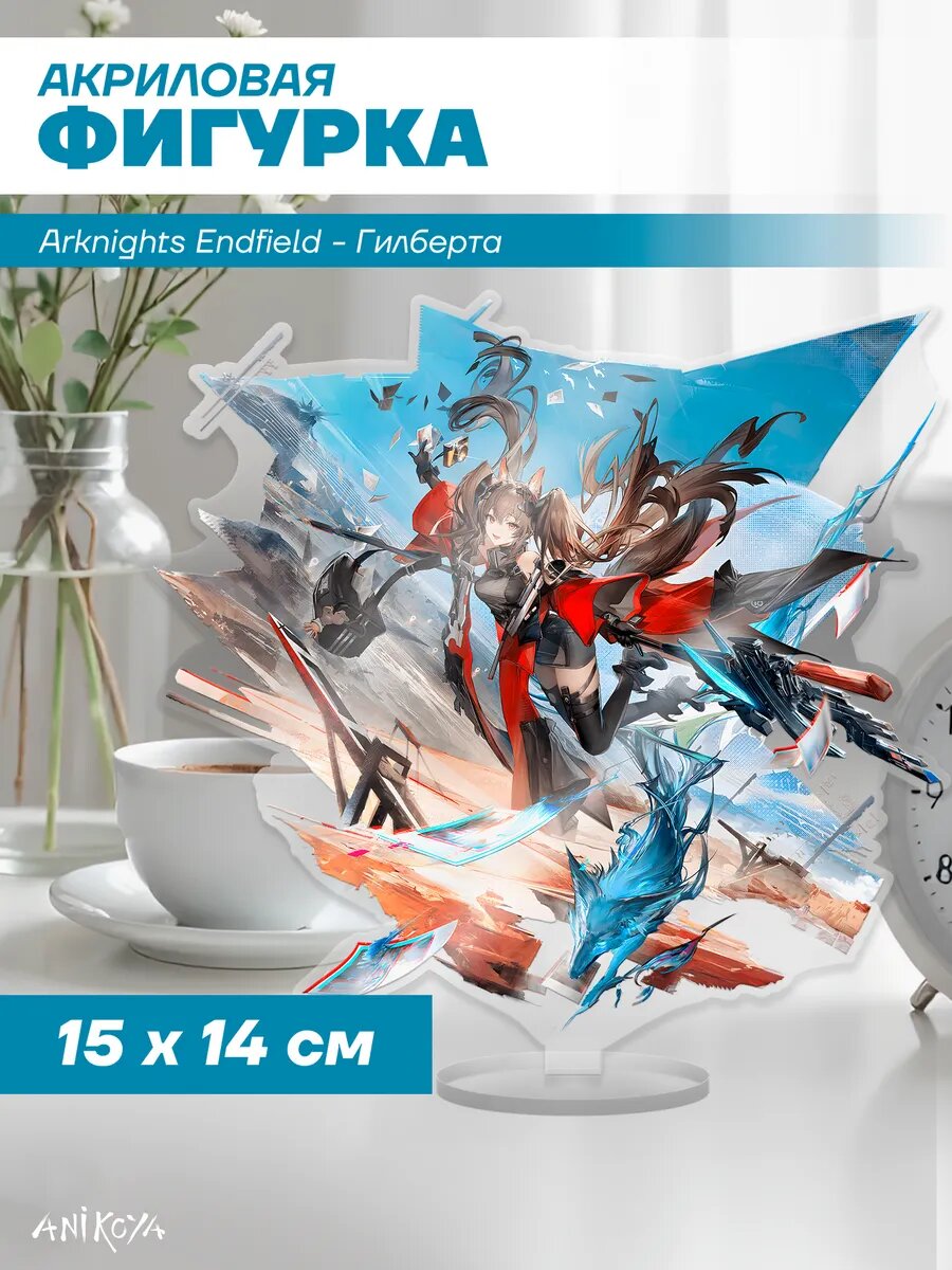 Акриловая фигурка Arknights Endfield