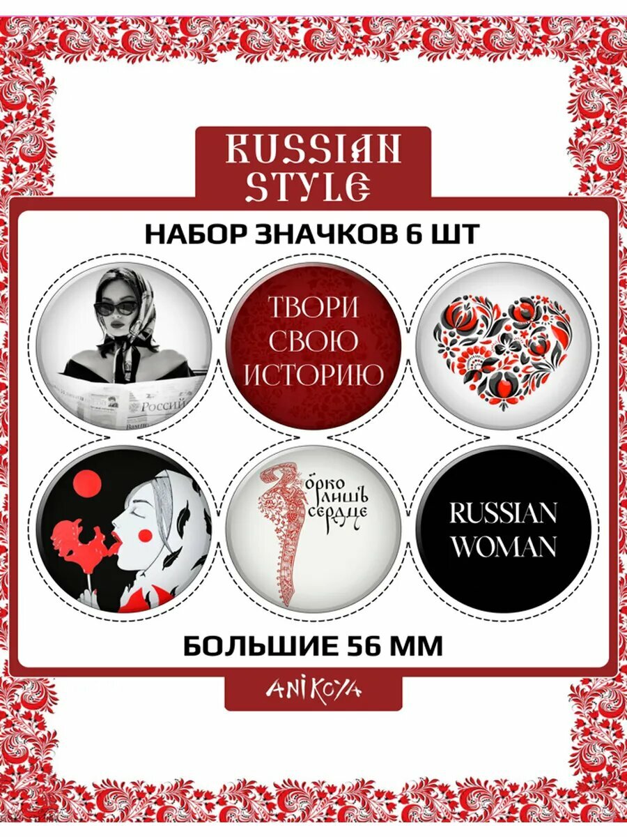 Набор значков