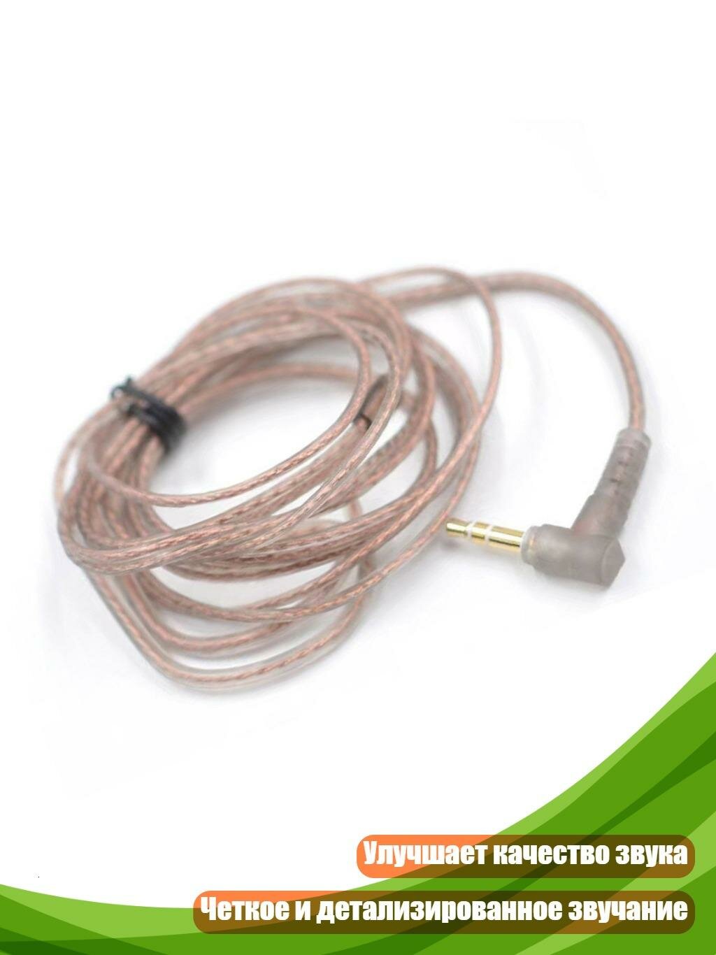 Кабель для наушников 2Pin, серебряное покрытие, Тип C без микрофона