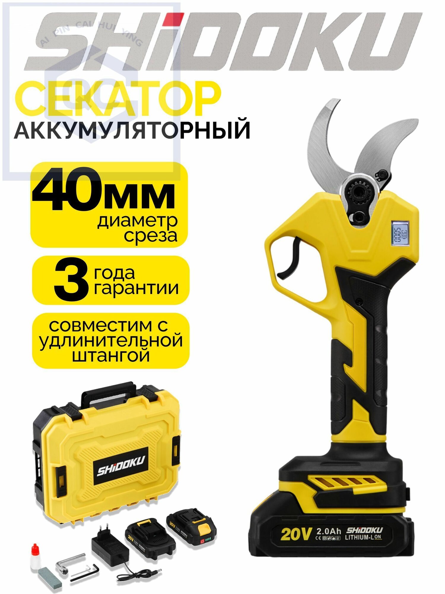 Аккумуляторный электрический секатор-сучкорез 40mm