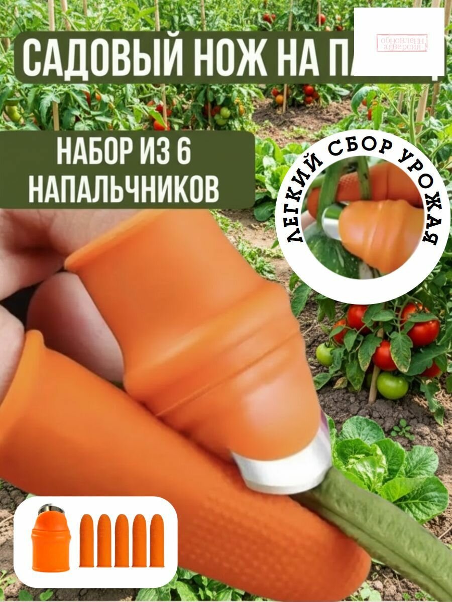 Садовый нож