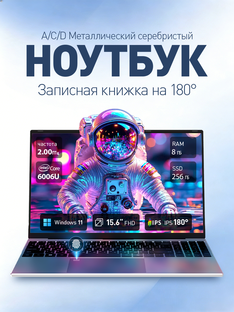 Ноутбук игровой, SSD, 256Gb, 8Gb RAM, экран 15.6", 1920х1080 IPS Intel® Core™ i3-6006U（2.00 ГГц） Windows 11