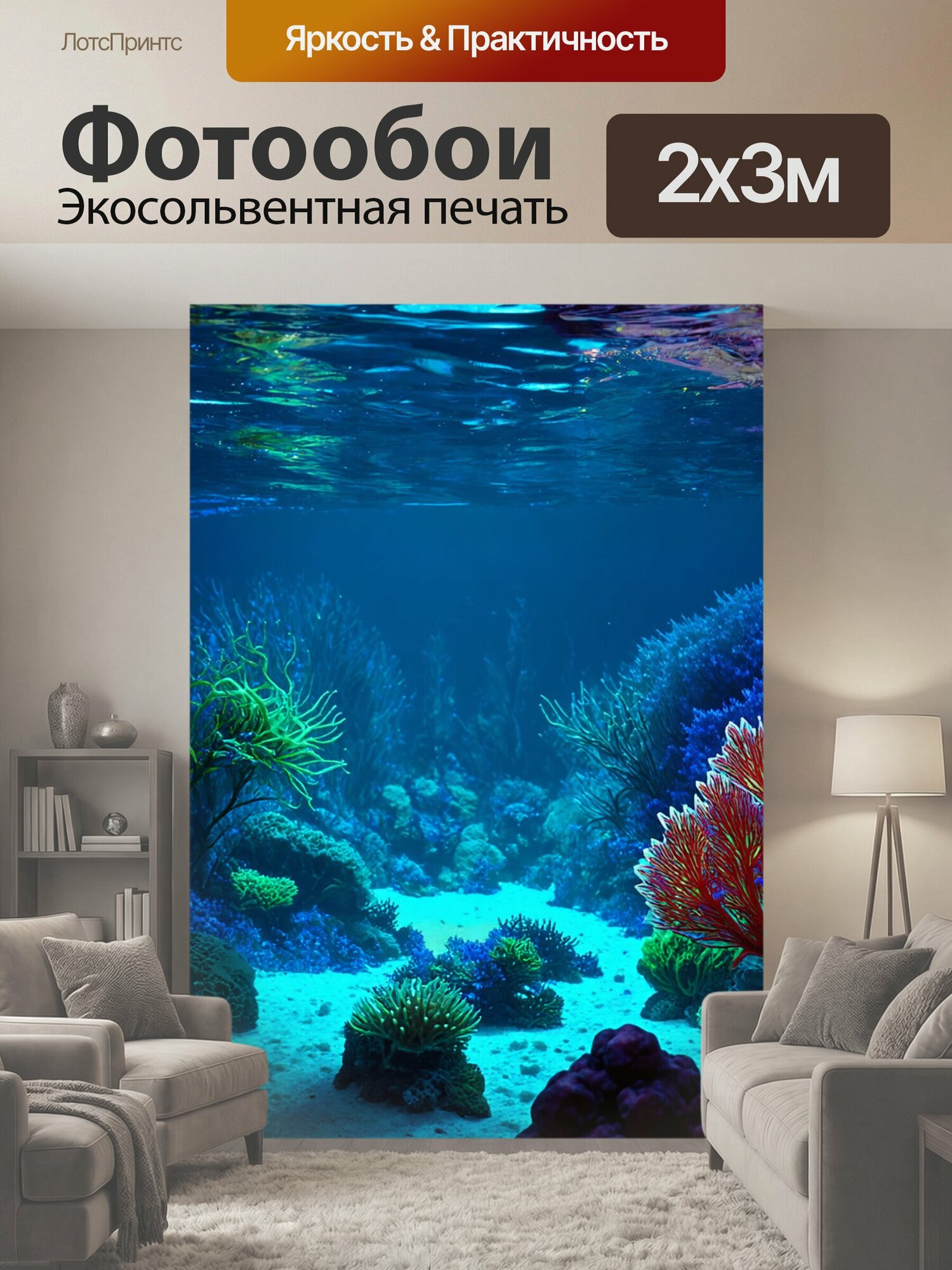 Фотообои "Ночь в стиле фэнтези, морское дно, освещённое магическим светом, с экзотическими существами" 200x300 см. экосольвентная печать