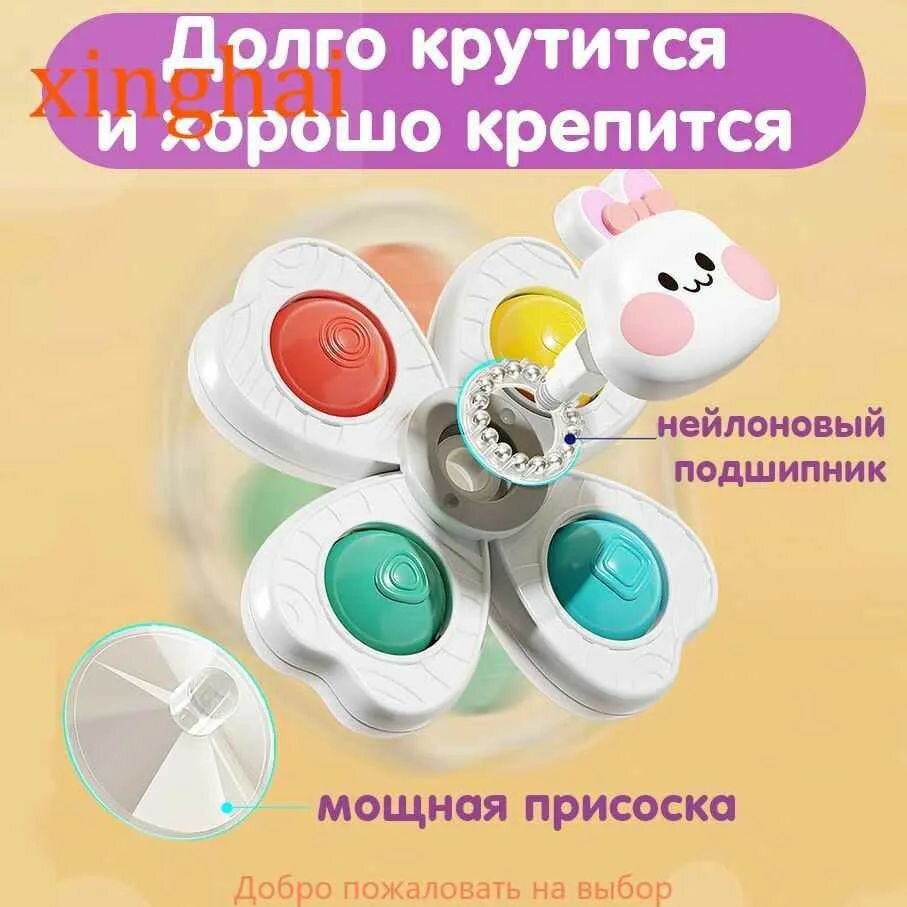 Игрушки для ванной детские спиннеры на присоске 3 штуки для купания с погремушкой для малышей