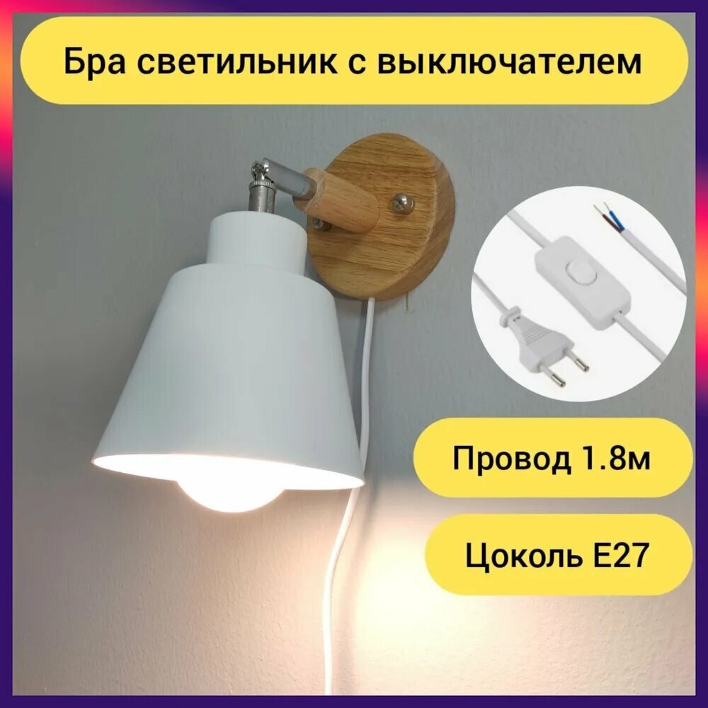 Настенный светильник, E27, 40 Вт