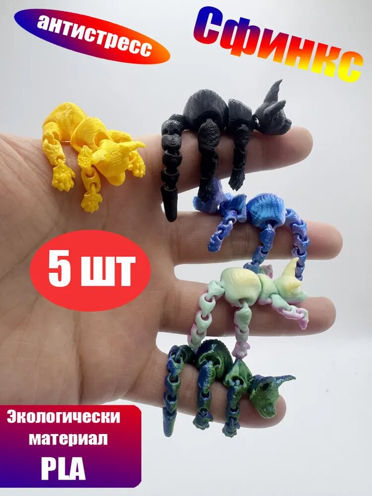 Игрушки для 3D-печати,5 шт котик cфинкс