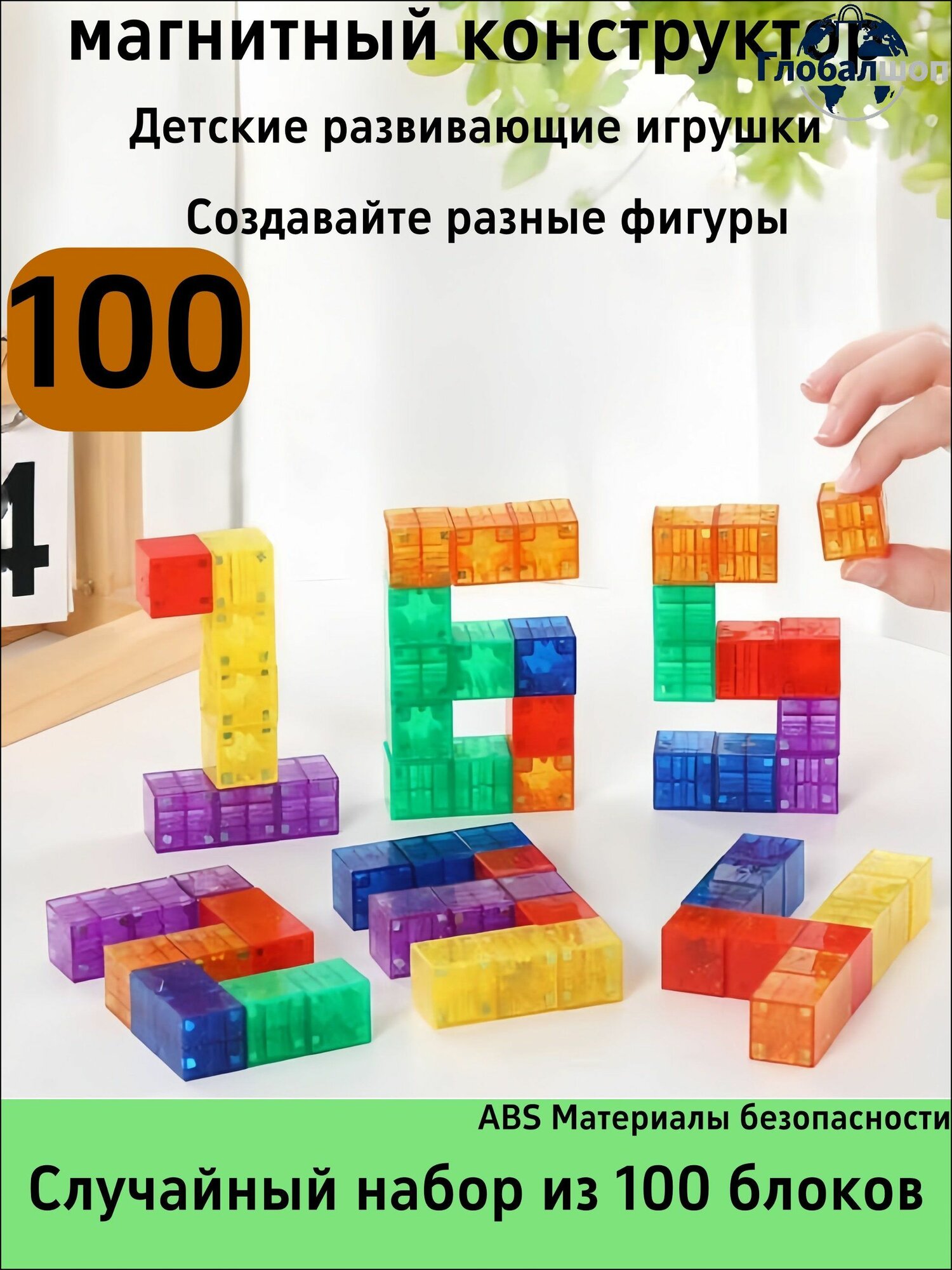 Эксклюзивный развивающий набор для детей, 100 блоков DIY в стиле майнкрафт из магнитного конструктора