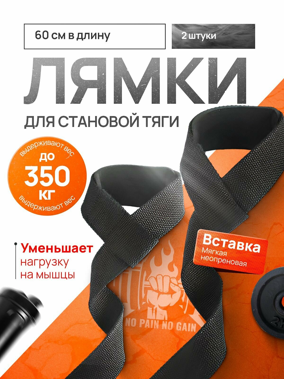 Лямки спортивные для становой тяги, ремни для штанги и турника