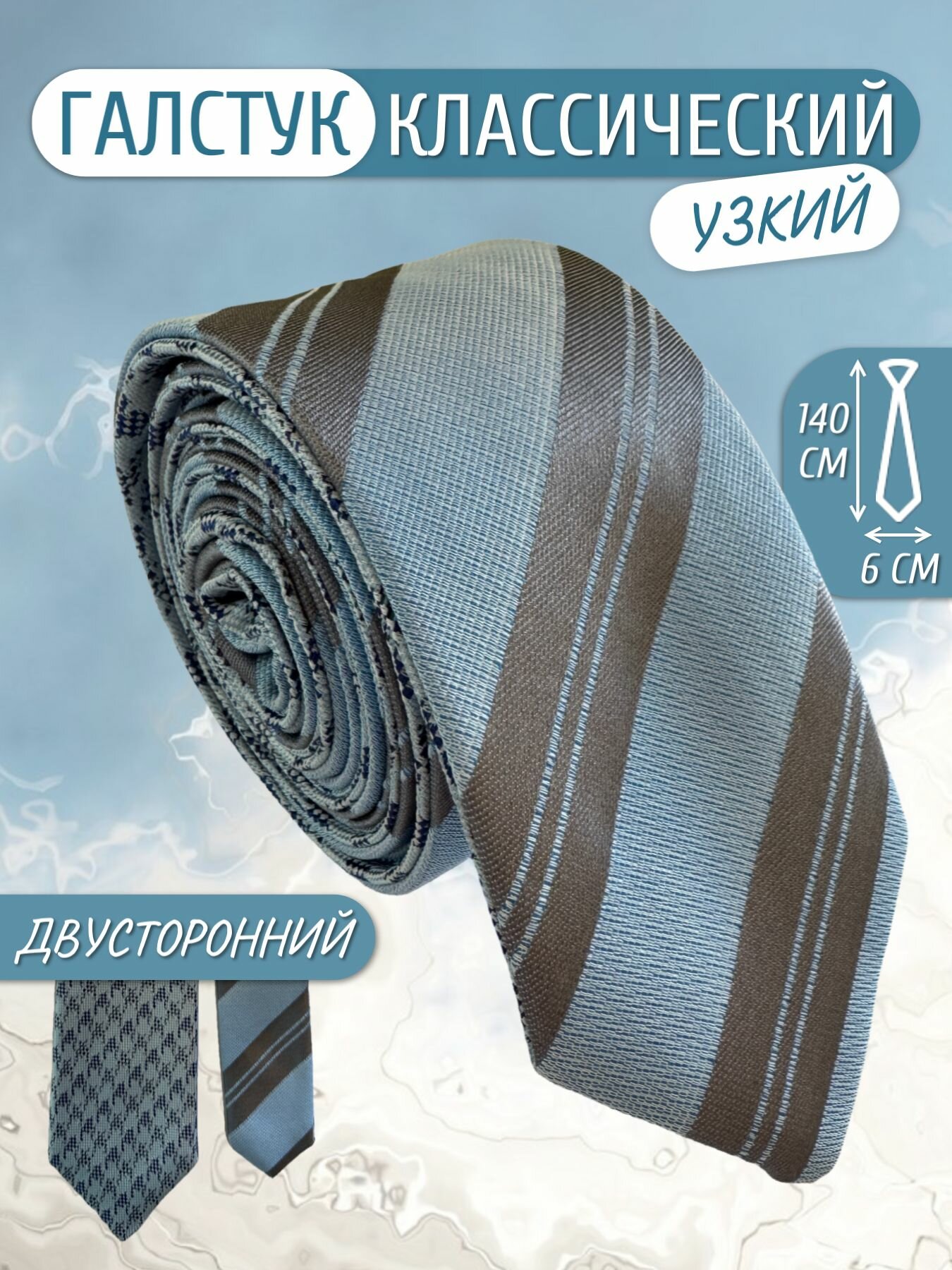 Галстук Imperator, голубой