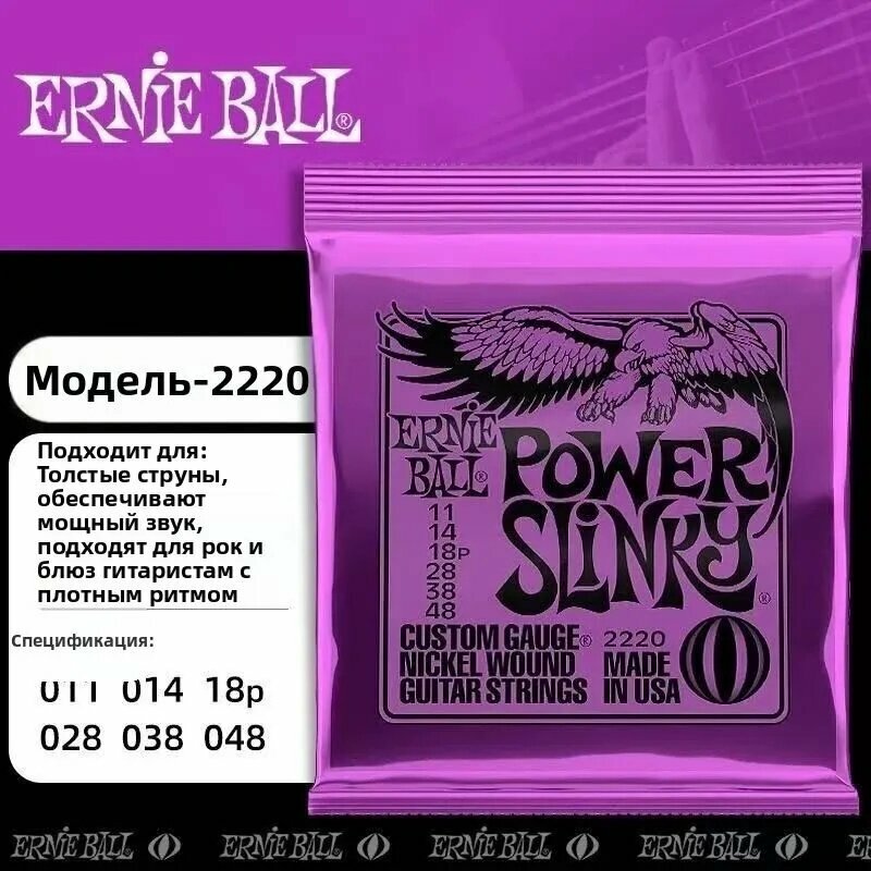 Струны для электрогитары 11 48 Ernie Ball Regular Slinky Nickel Wound Комплект 2220