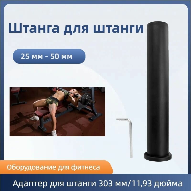 Гриф для штанги