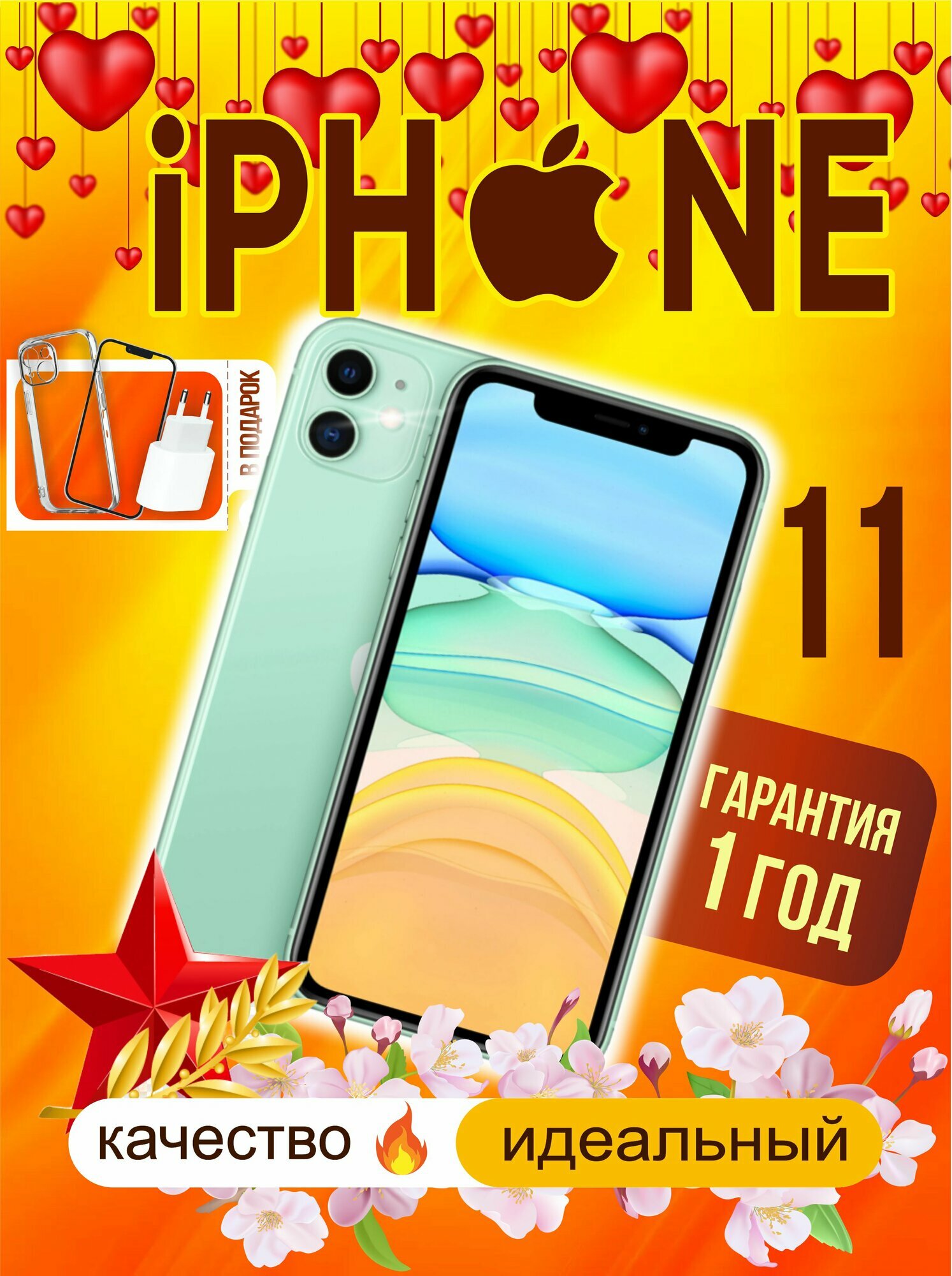 Смартфон Apple iPhone 11 128 ГБ, Green (Мятный), Витринный образец, экран 6,1"
