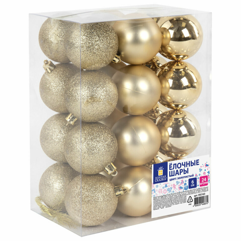 Шары ёлочные 24 шт, 6 см, "Trio", пластик, золотистые (глянец, матовый, глиттер), золотая сказка, 592163, 592163
