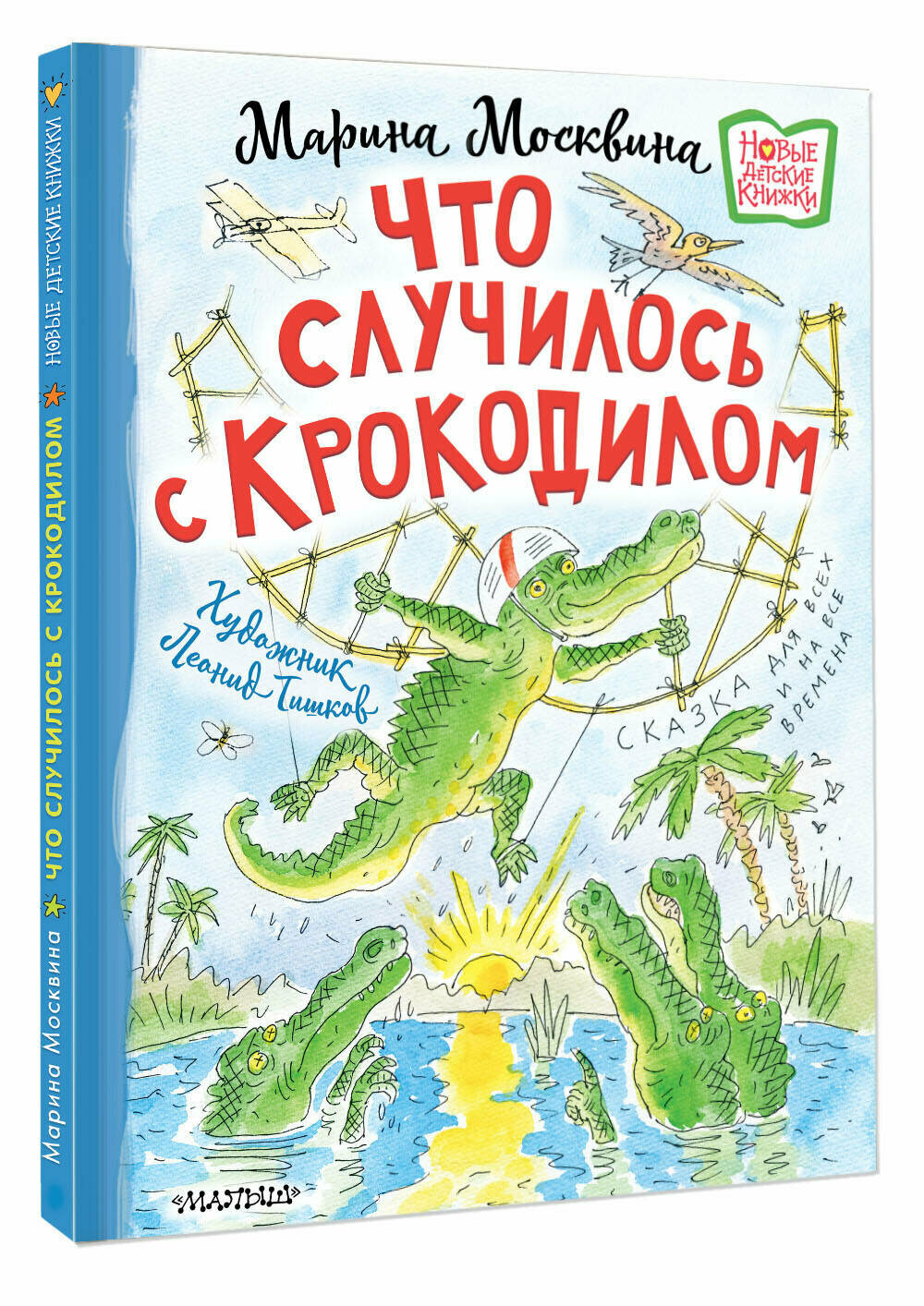 Что случилось с крокодилом