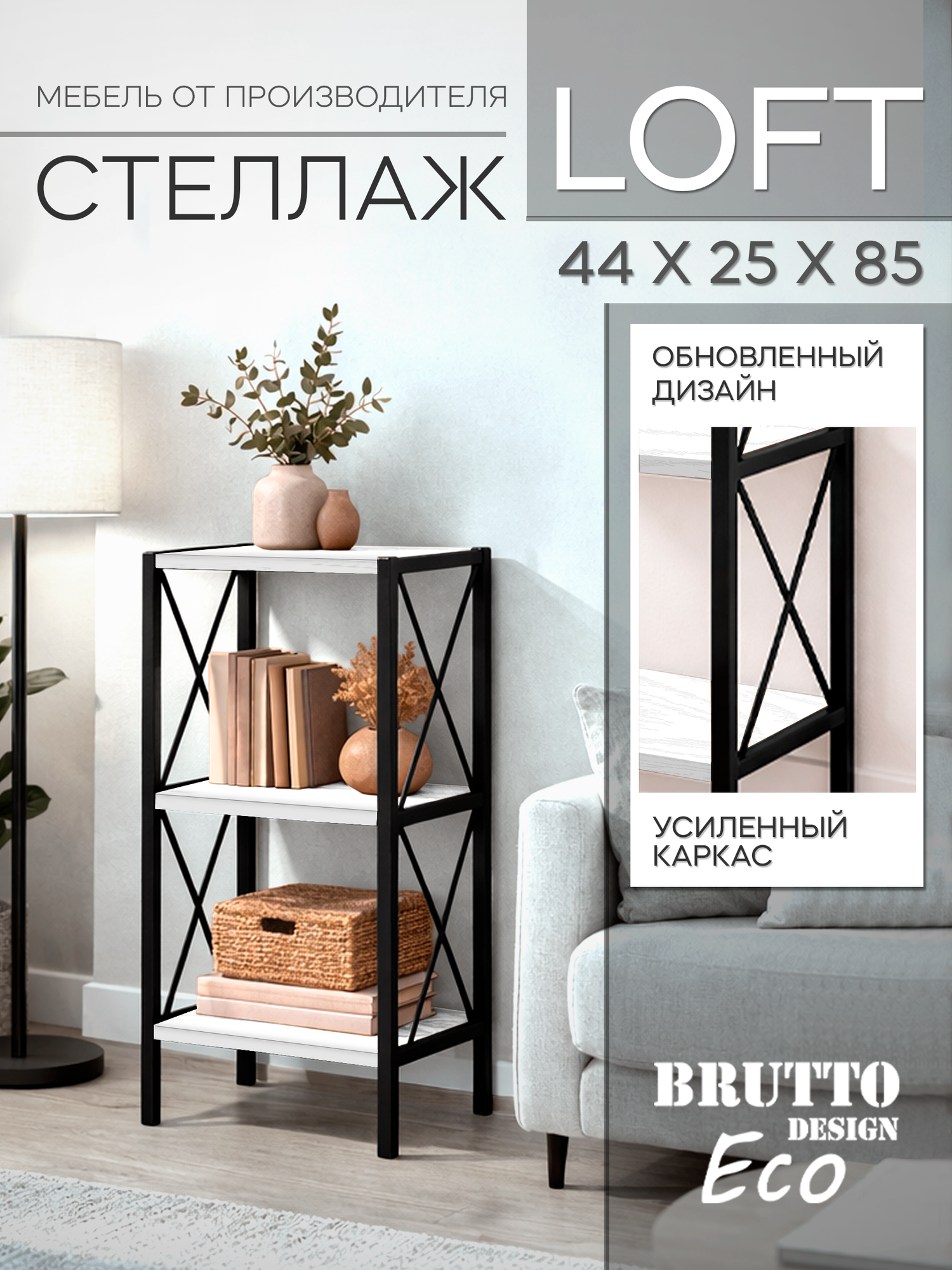 Стеллаж металлический напольный Лофт