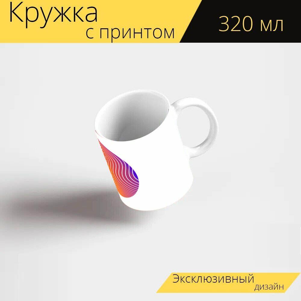 Кружка с рисунком, принтом "Баннер, брошюра, флайер" 320 мл.