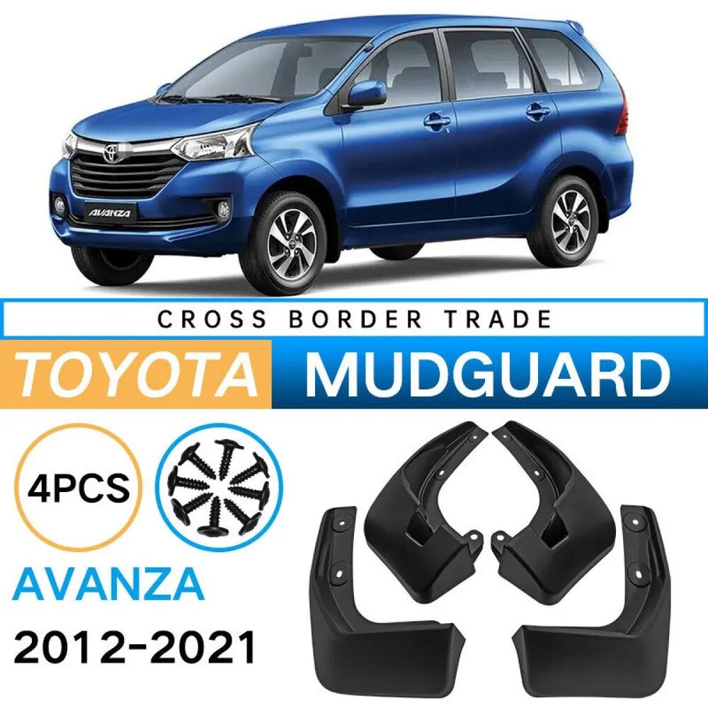 Крыло для автомобиля, арт. Подходит для Toyota avanza 2012-2021 Брызговики, черные пластиковые изделия