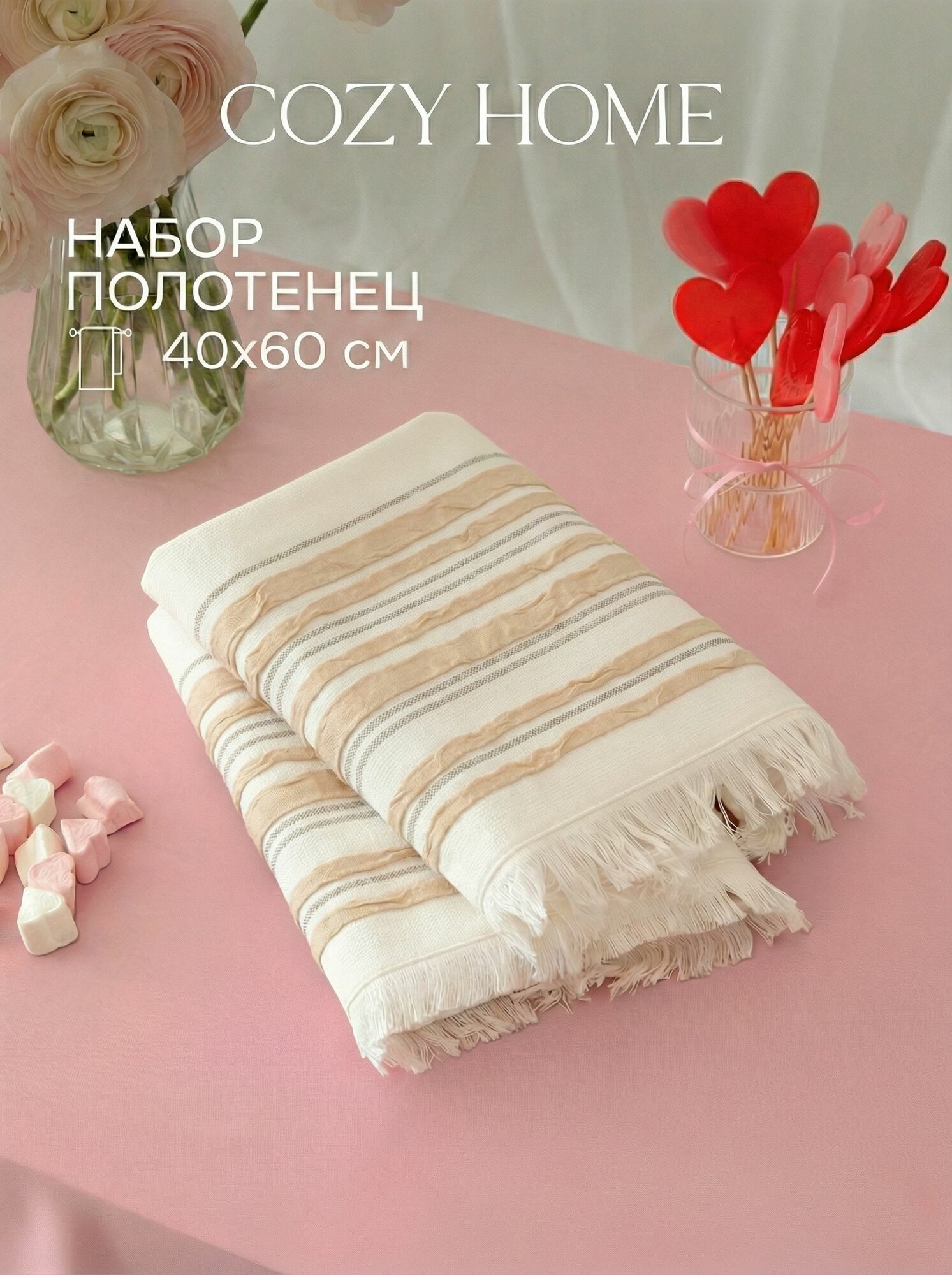 Набор полотенец "Илария/Ilaria"40х60 (2 шт.), хлопок, экрю/капучино