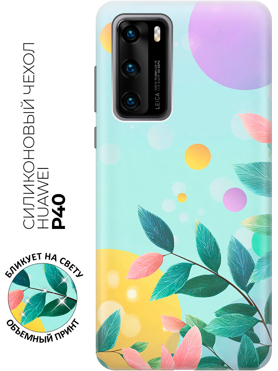 Силиконовый чехол на Huawei P40 с принтом "Зелень над бирюзой"