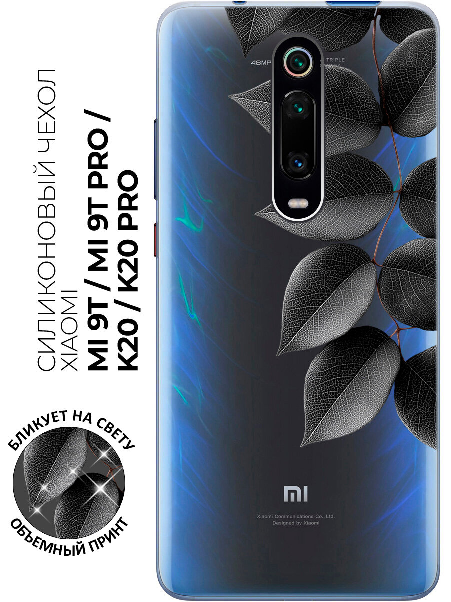 Силиконовый чехол на Xiaomi Mi 9T / Mi 9T Pro / K20 / K20 Pro с принтом "Тень древнего древа"
