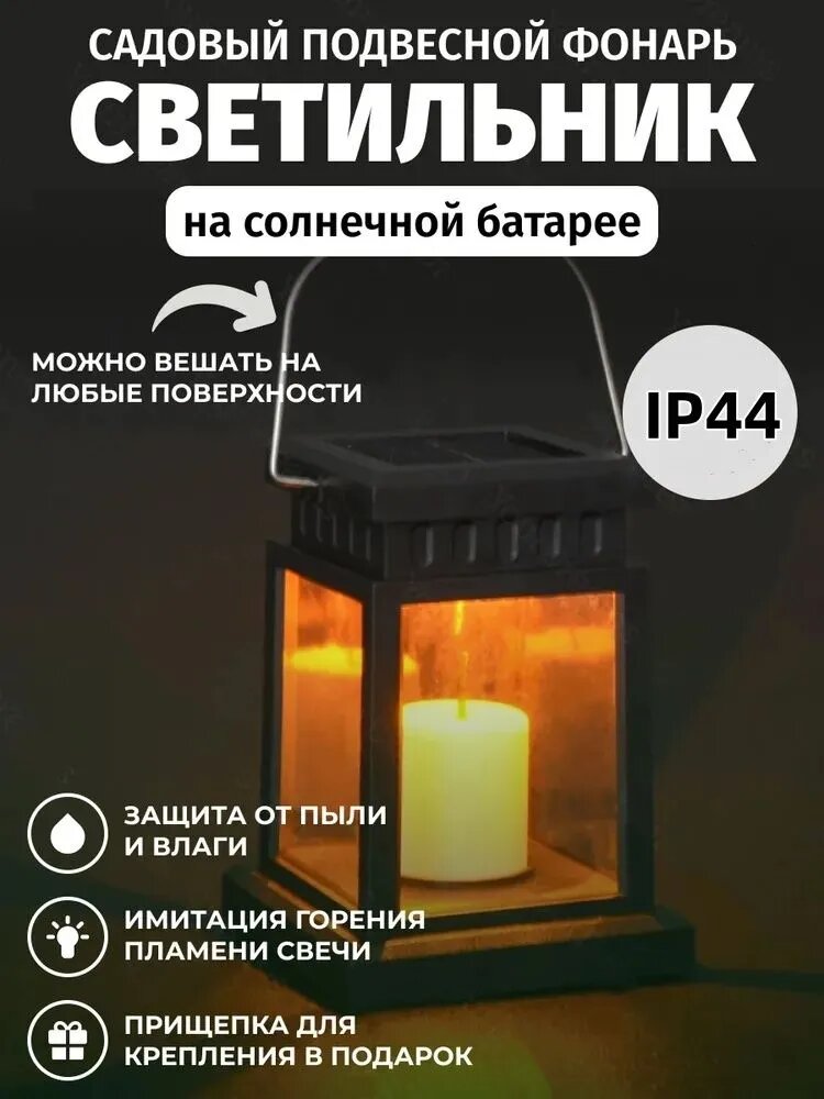 Уличный светильник, количество ламп:1шт