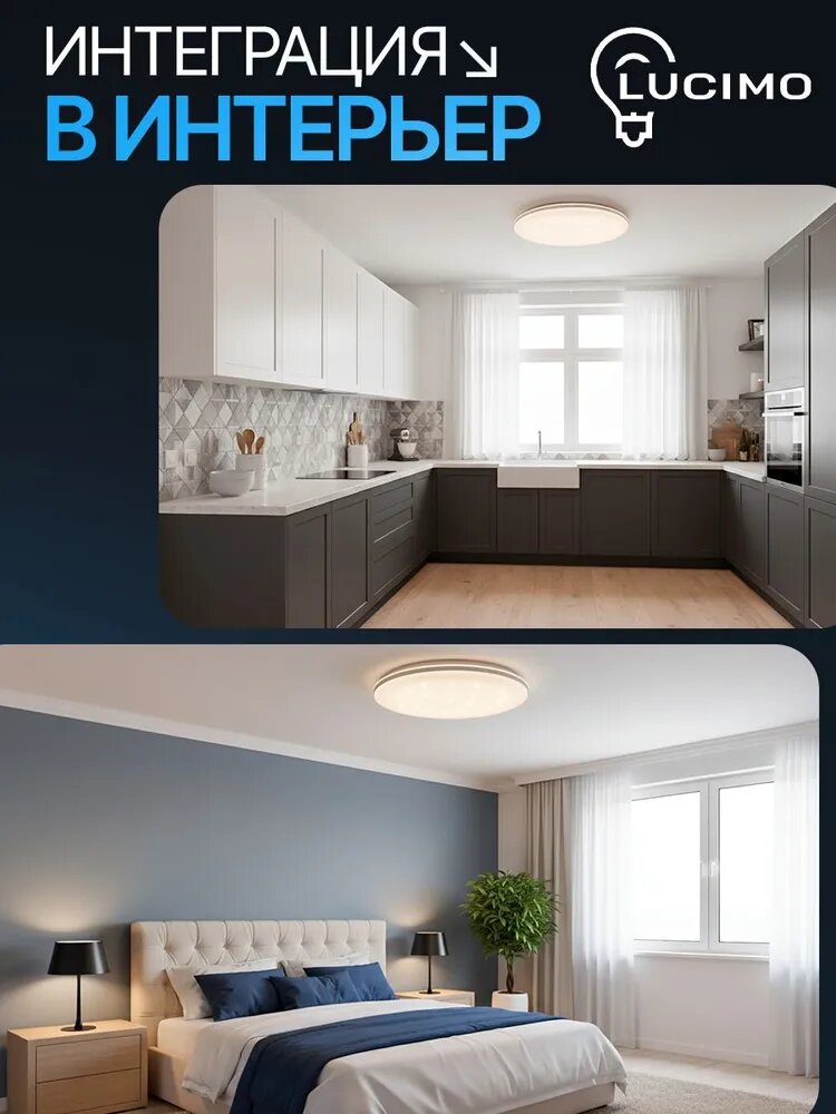 LUCIMO Люстра, Светодиодная, 120 Вт, 25 м², 50 см, управление с пульта — фото 1