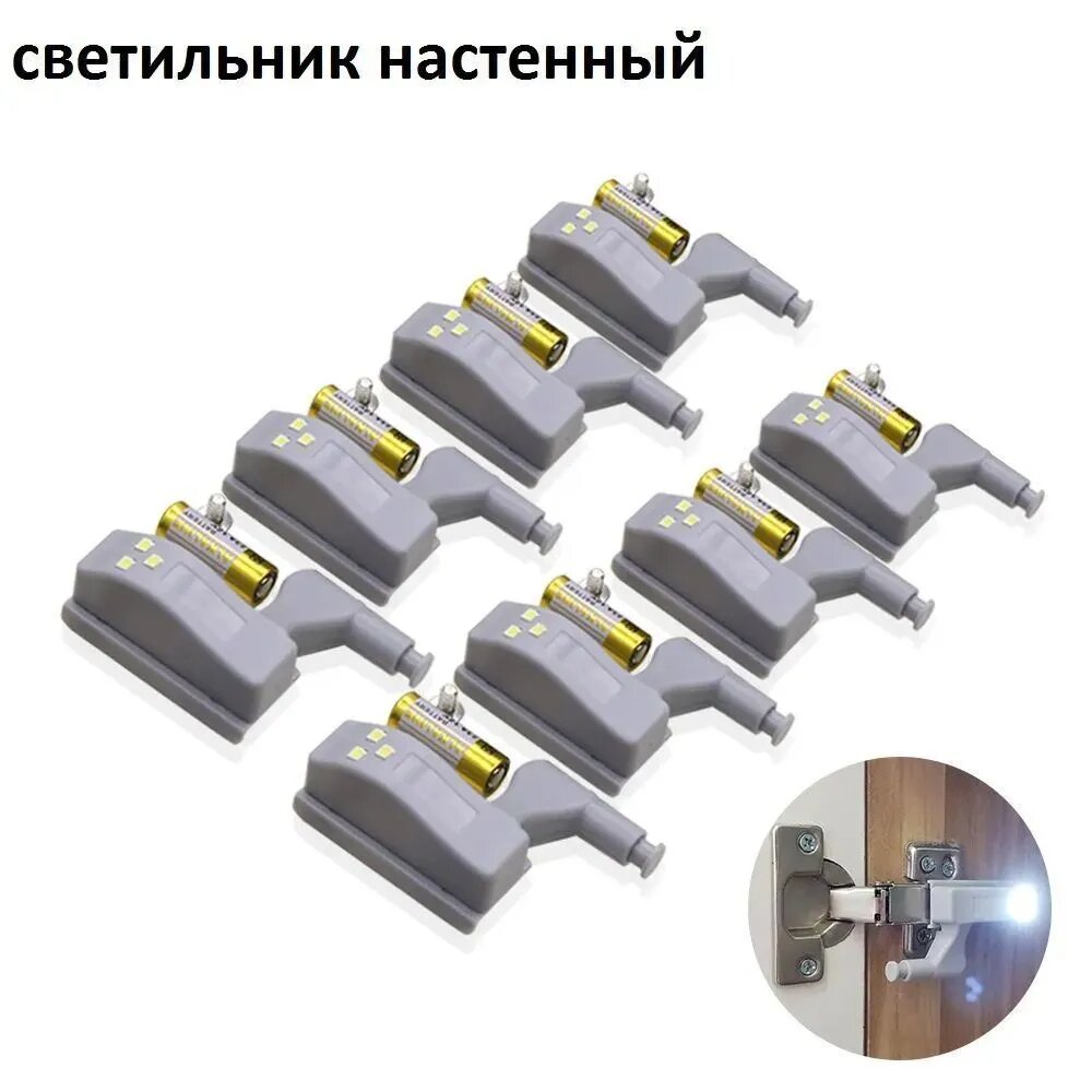 Комплект для светодиодной подсветки 3 Вт, IP12, 8 шт