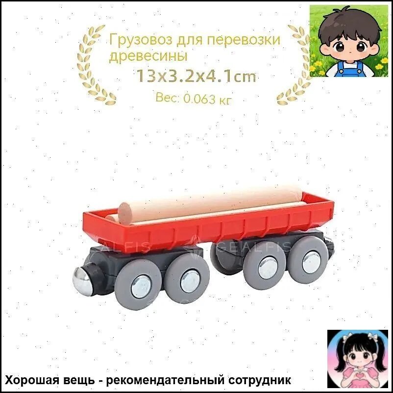 Эксклюзивный магнитный локомотив с вагонами, деревянный аксессуар для железнодорожного состава