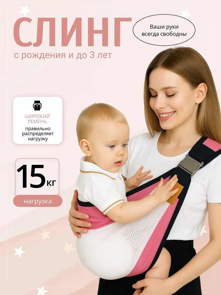 Слинг