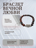 Браслет, тигровый глаз, 1 шт., размер 14 см, коричневый