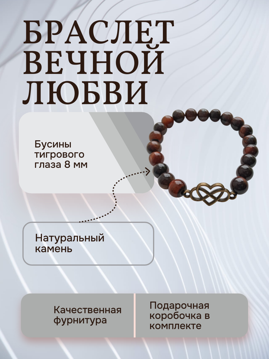 Браслет-нить, тигровый глаз