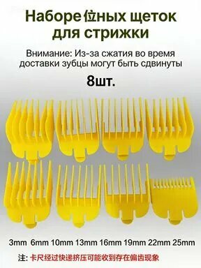 Ножи-насадки для машинки стрижки волос. Запасные самозатачивающиеся лезвия из нержавеющей стали. Универсальное крепление для большинства моделей. Комплект сменных лезвий.