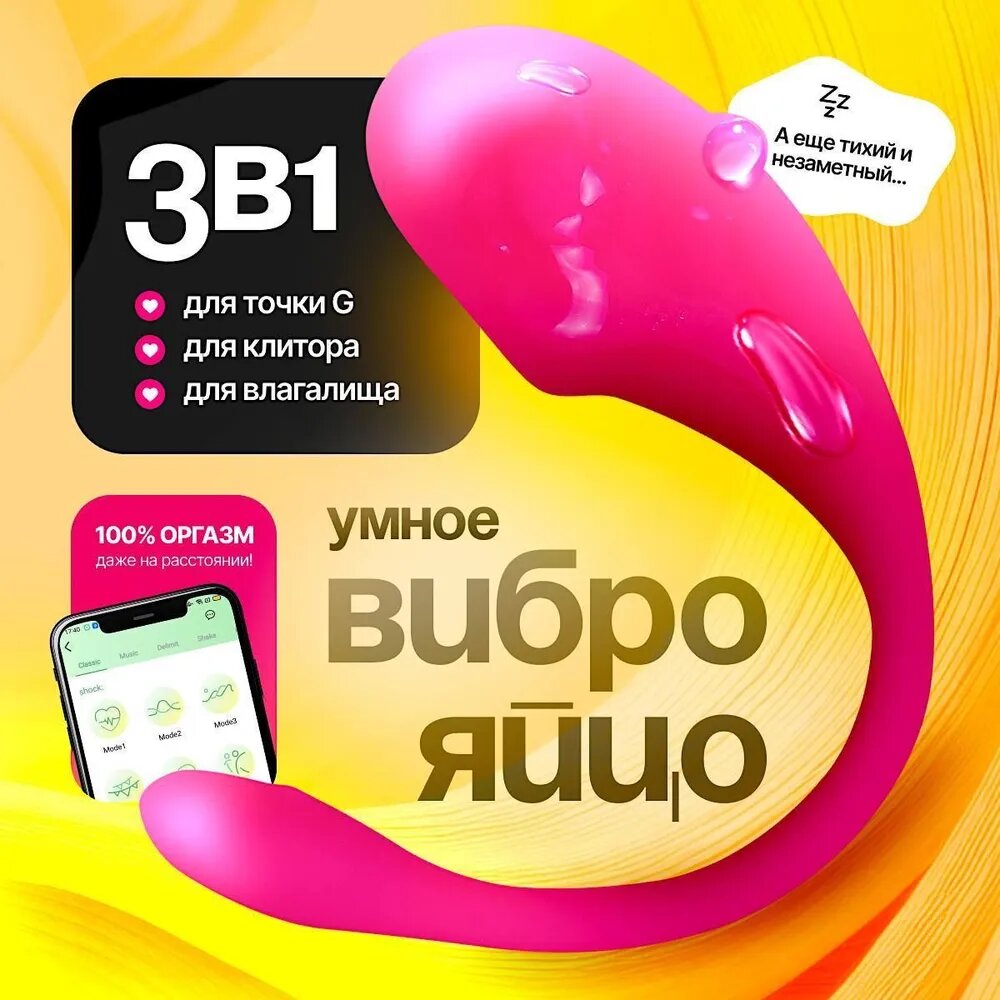 Виброяйцо, 19 см