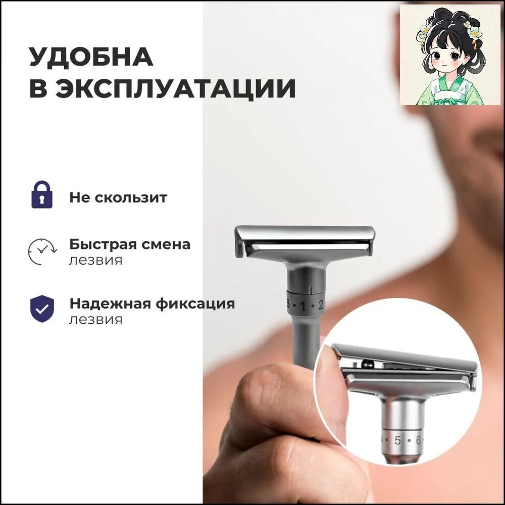 Т-образная бритва — фото 1