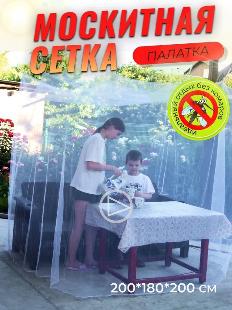 Чехол для мебели, белый