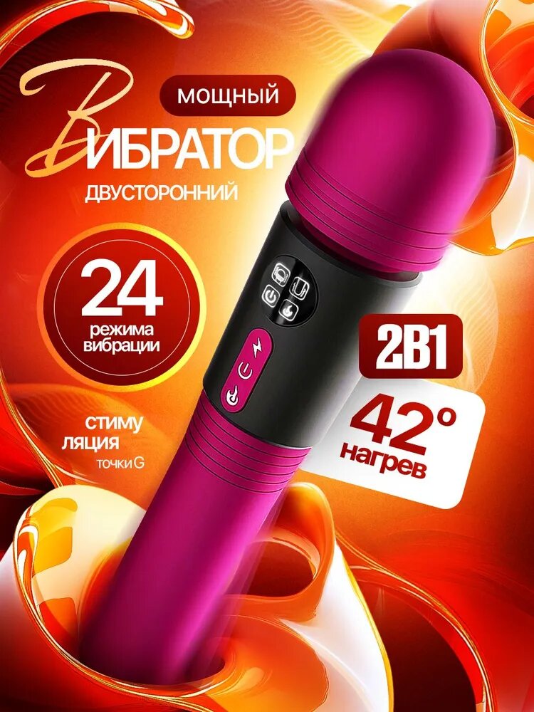Вибратор, цвет: бордовый, 23 см