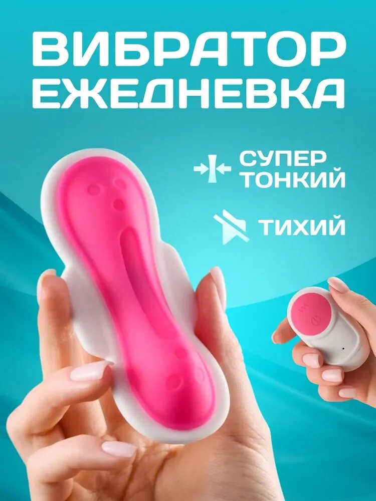 Вибратор, цвет: белый, розовый, 11 см