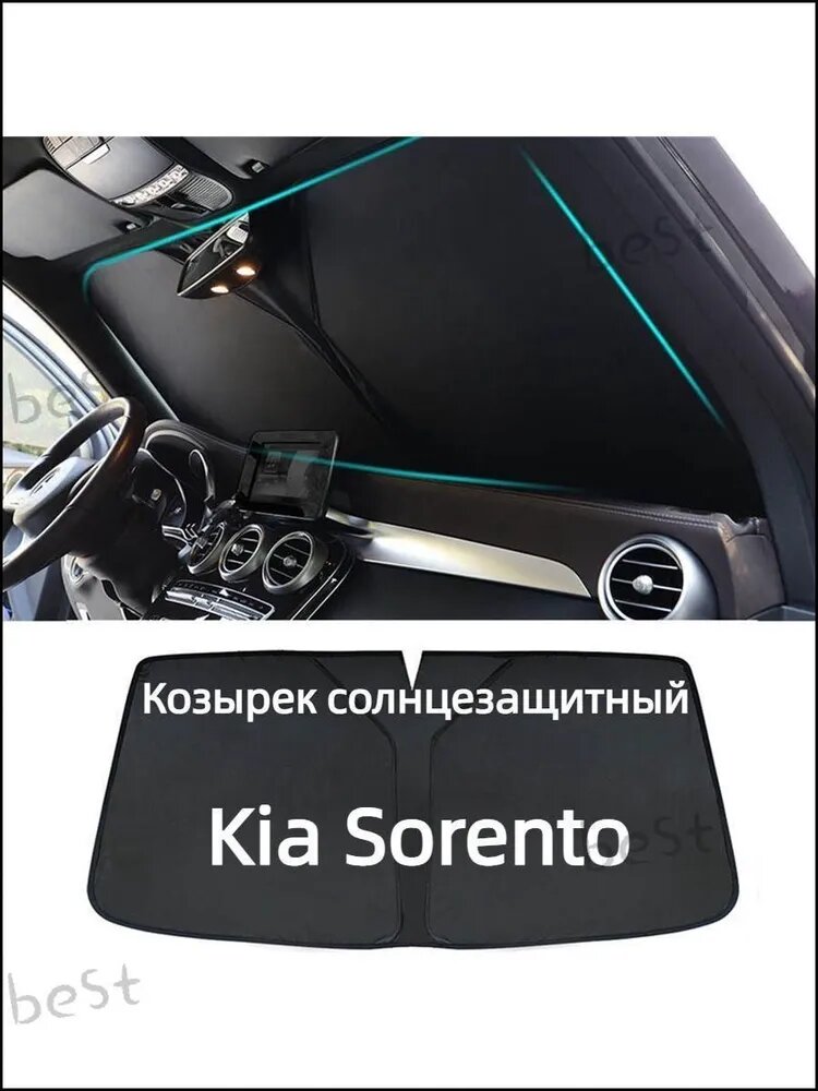 Козырек солнцезащитный, затемнение: 98%