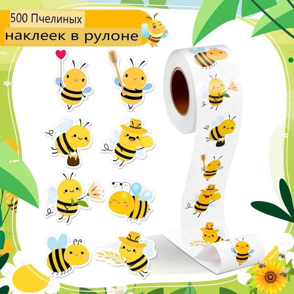 YOUEN Стикеры 1 шт, листов: 500