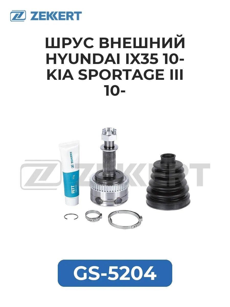 ШРУС внешн. Hyundai ix35 10- Kia Sportage III 10-