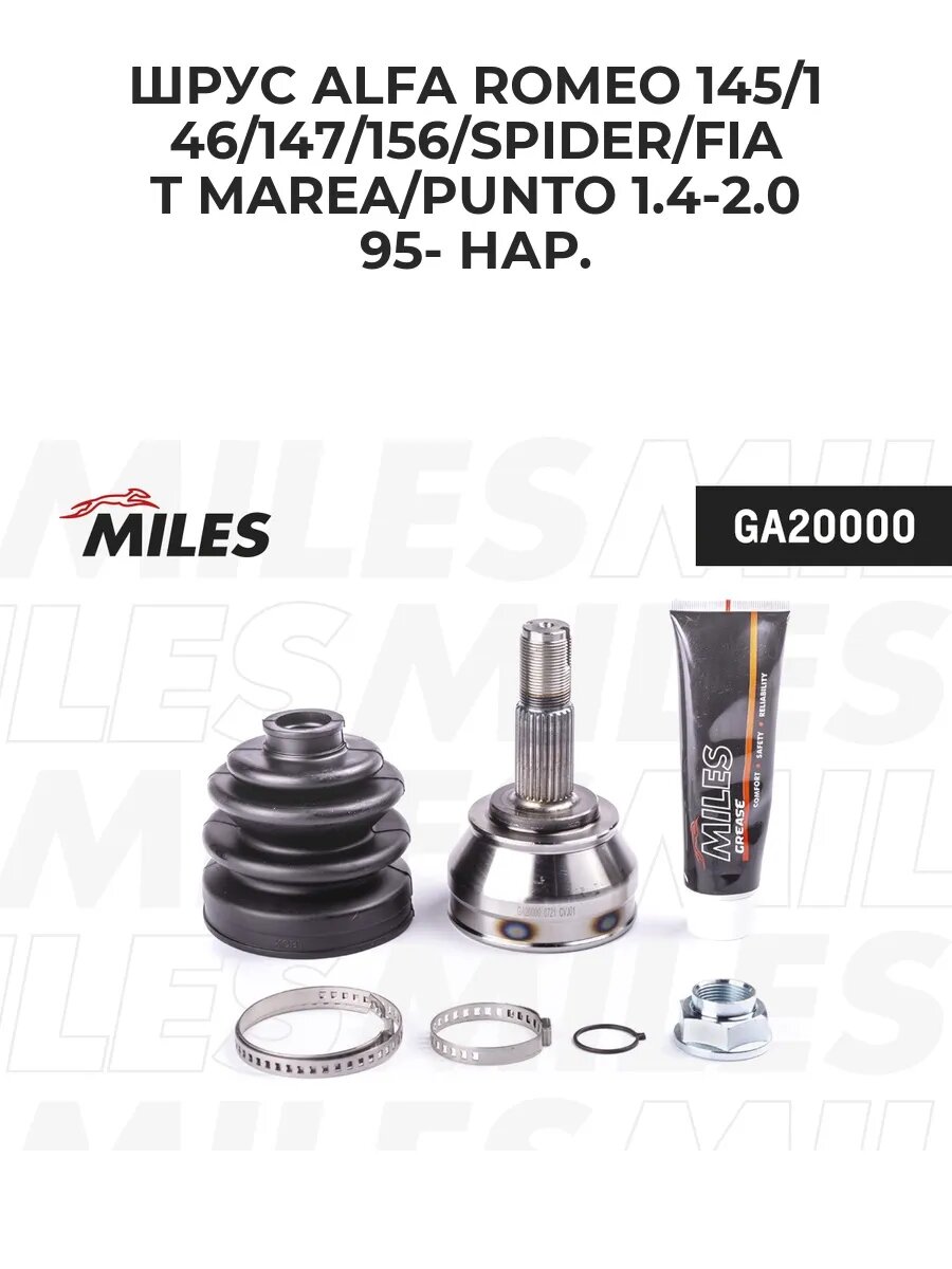 ШРУС наружный ALFA ROMEO 145/146/147/156/SPIDER/FIAT MARE.