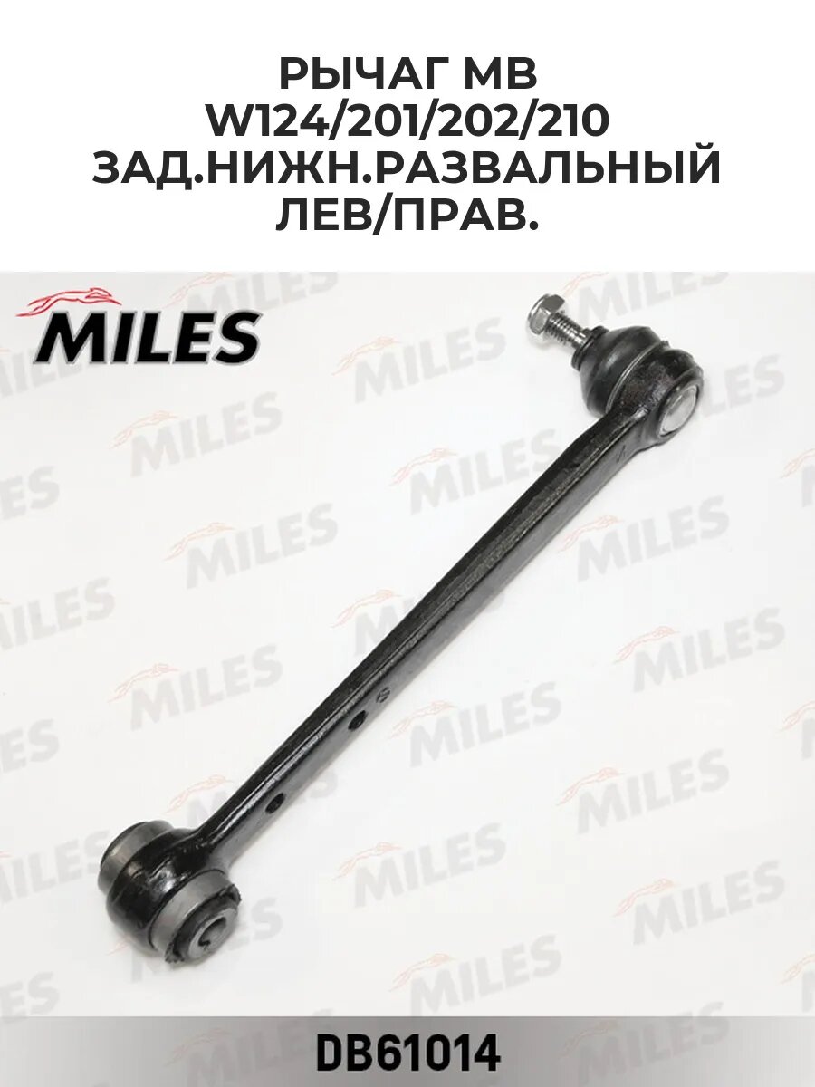 Рычаг MERCEDES BENZ W124, W201, W202, W210 (TRW JTC923) D.