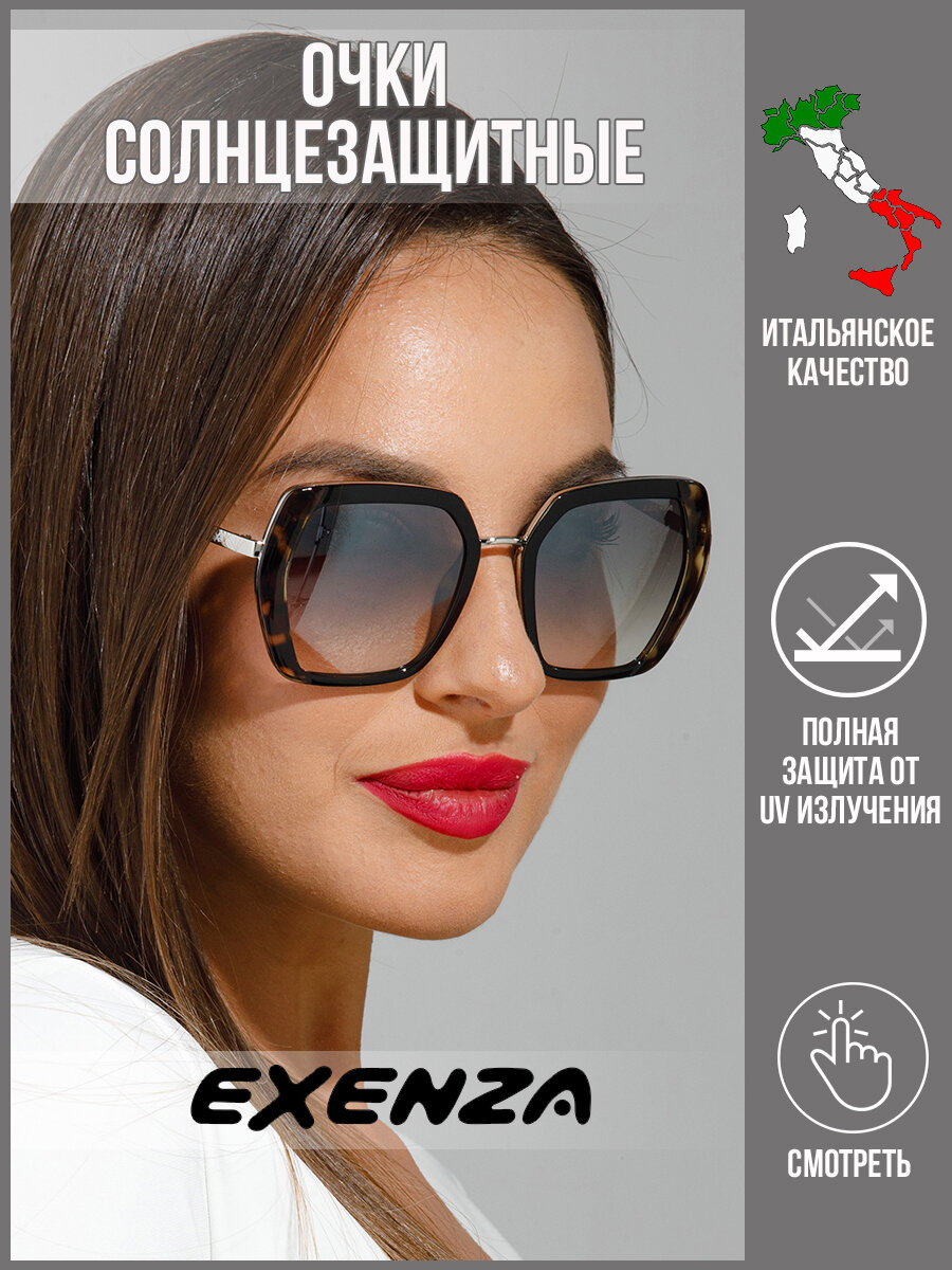 Солнцезащитные очки Exenza