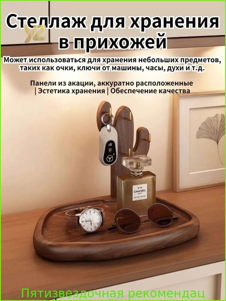 Полка для барной стойки Настольная, 22х15х16 см, 1 шт.