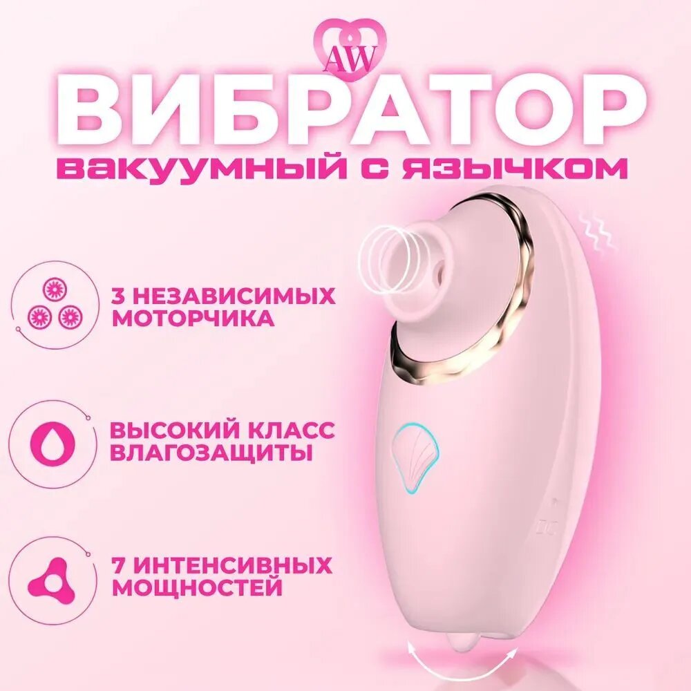 Вибратор, 10 см