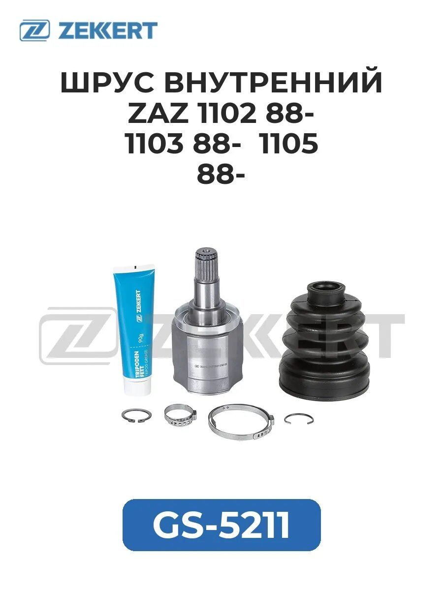 ШРУС внутр. ZAZ 1102 88- 1103 88- 1105 88-