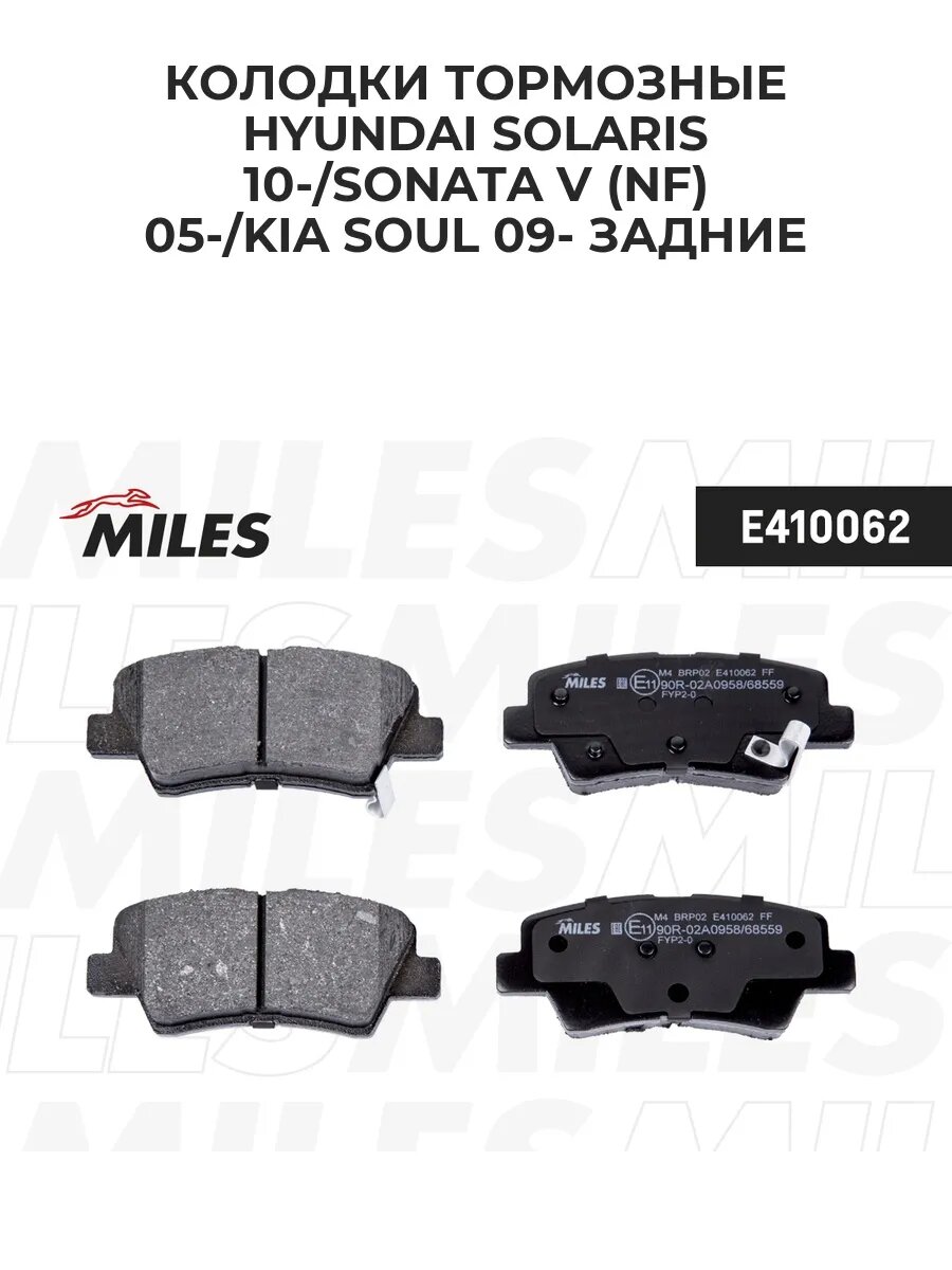 Колодки торм. задн. (HYUNDAI SOLARIS, I30 II, I40, TUCS.