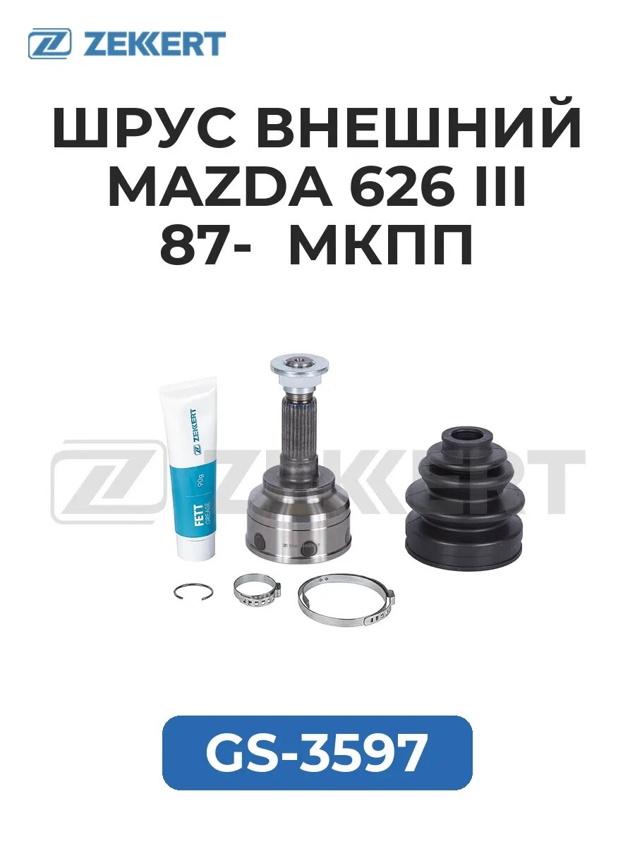 ШРУС внешн. Mazda 626 III 87- МКПП